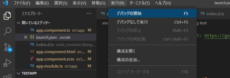 Angular VSCode Trelab