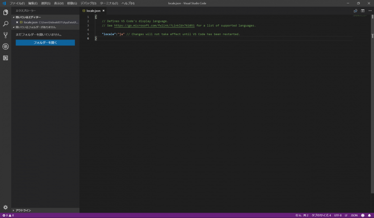 Visual Studio Code 日本語化 | trelab