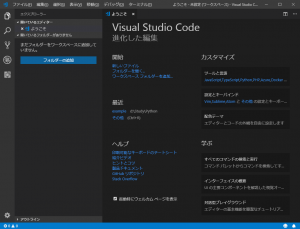 Visual Studio Code ワークスペース | trelab