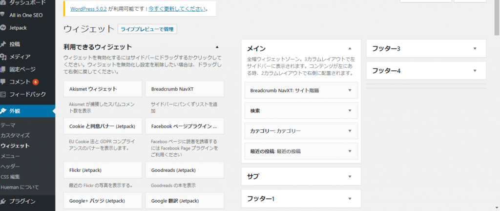 [wordpress] プラグインを使ってパンくずリストを設置する | trelab