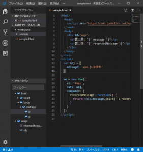 Visual Studio Code アウトライン | trelab