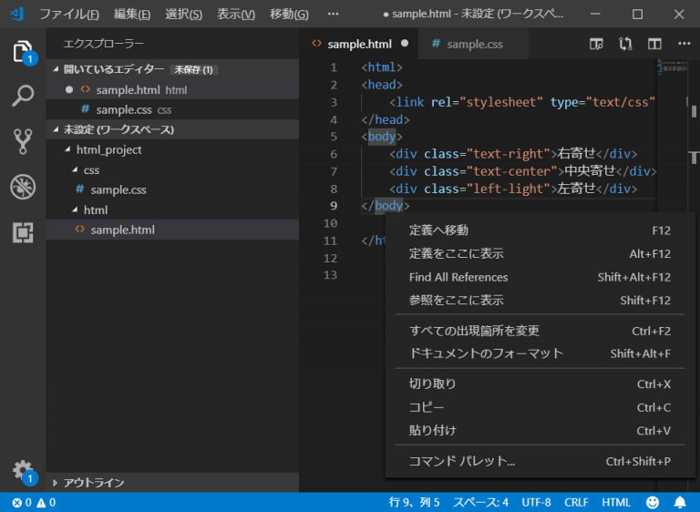 Visual studio code 一括置換 | trelab