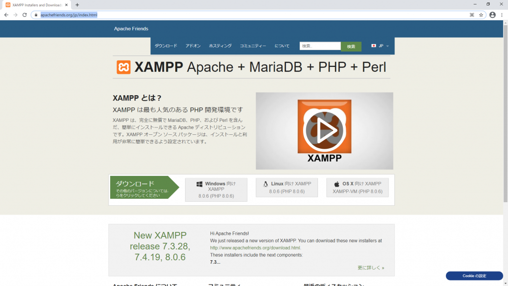[PHP] XAMPPで簡単にWebサーバーの開発環境構築 | trelab