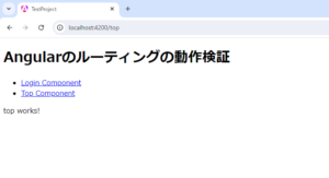 ルーティングの設定を行う[Angular] | trelab
