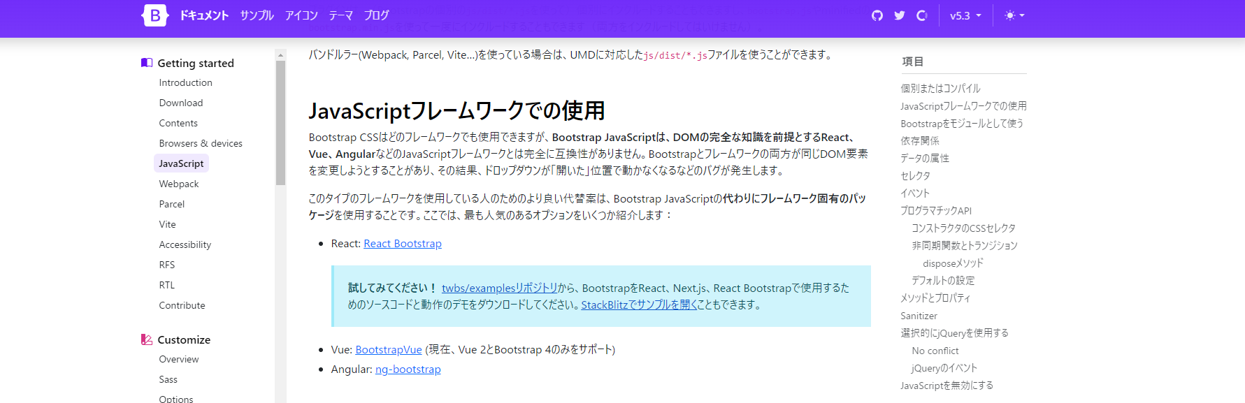 Angularでbootstrapを使う方法やng-bootstrapを使うべきかについて解説 | trelab